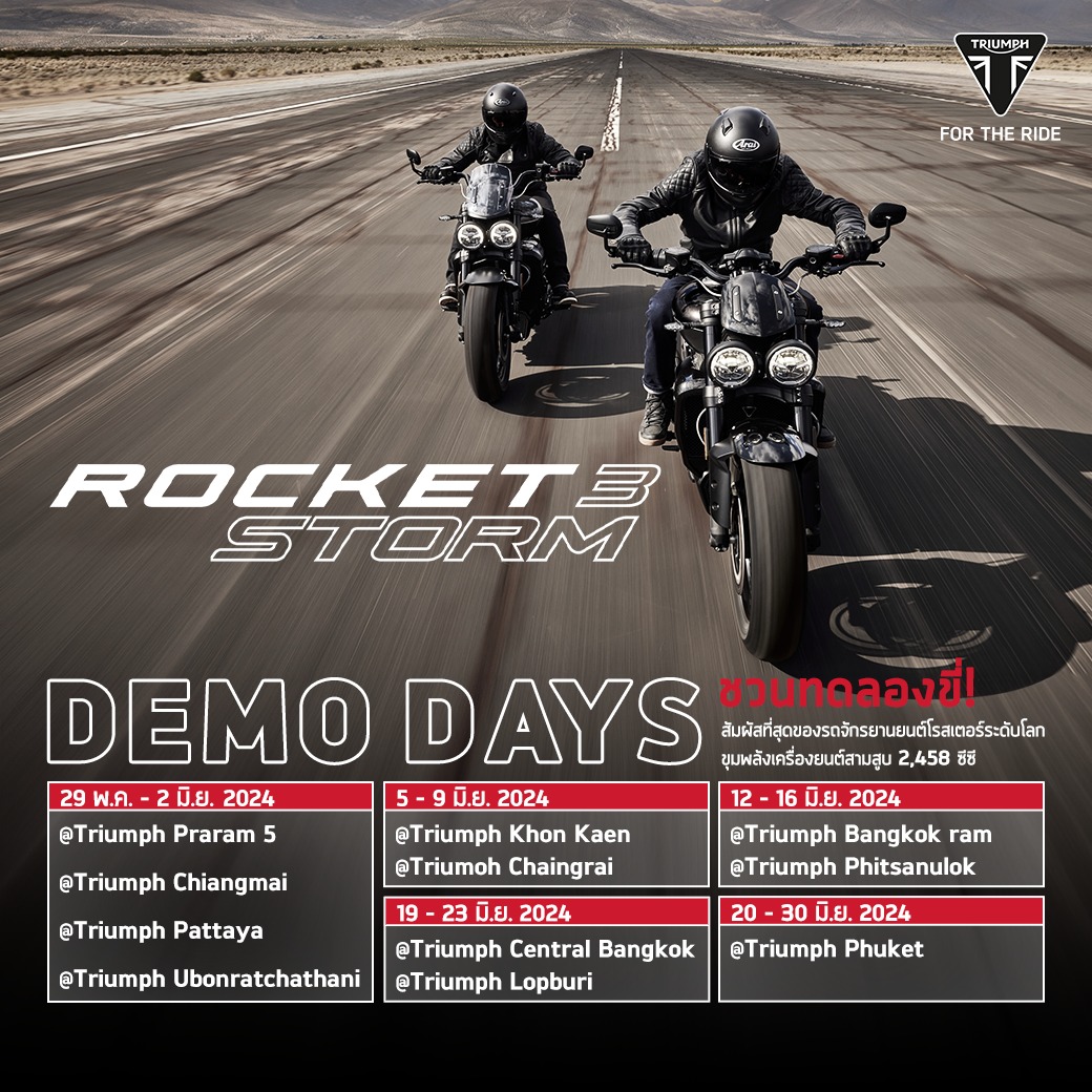 พี่ใหญ่มาแล้ว! ไทรอัมพ์ มอเตอร์ไซเคิลส์ จัดกิจกรรม Rocket 3 Storm Demo Day ชวนสัมผัสการขับขี่สุด ...